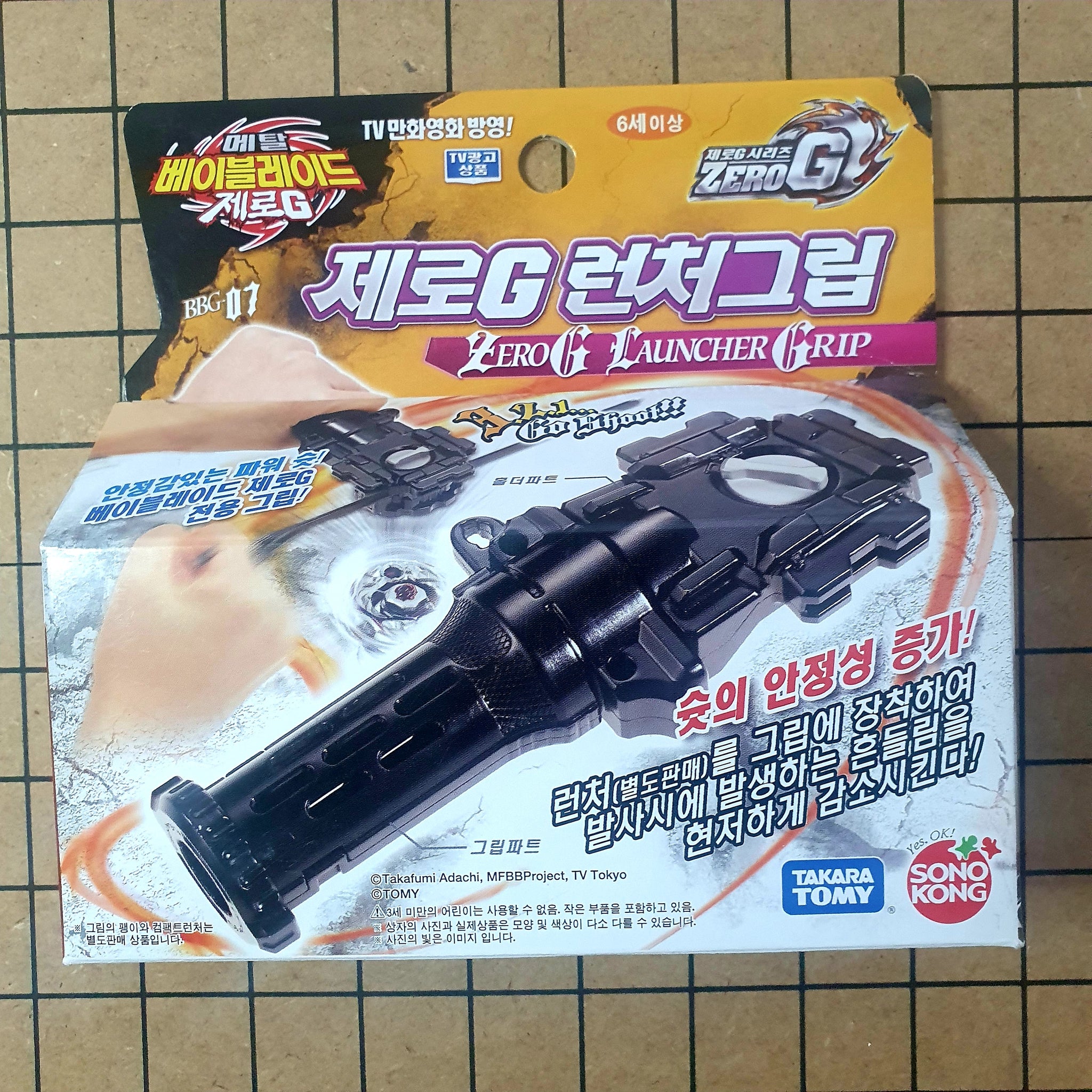 Zero G Launcher Grip – beybladevendor