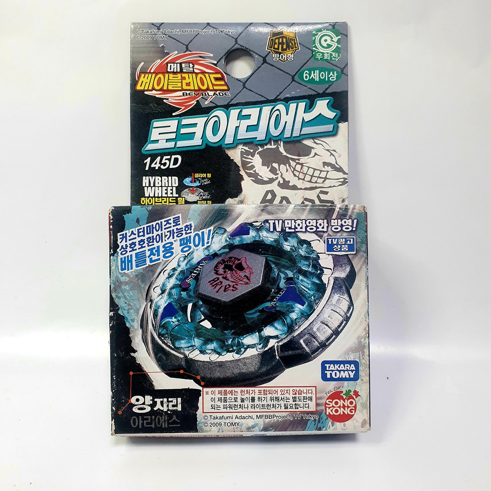 Rock Aries 145D – beybladevendor