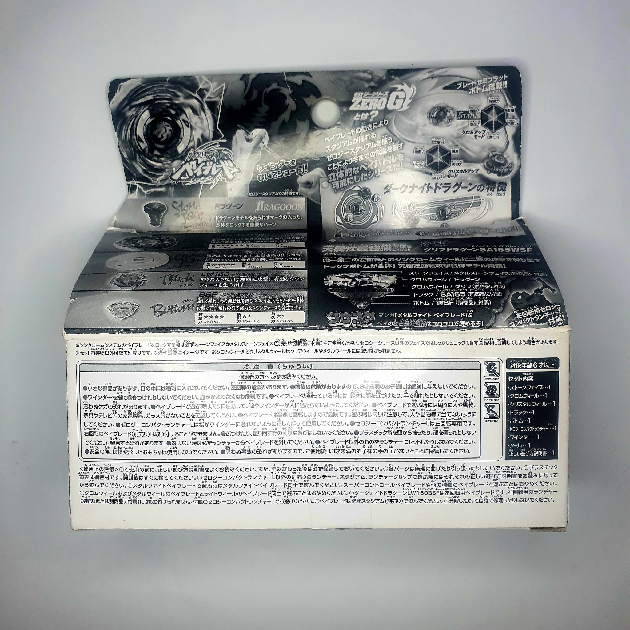 Dark Knight Dragoon Gold Ver – beybladevendor