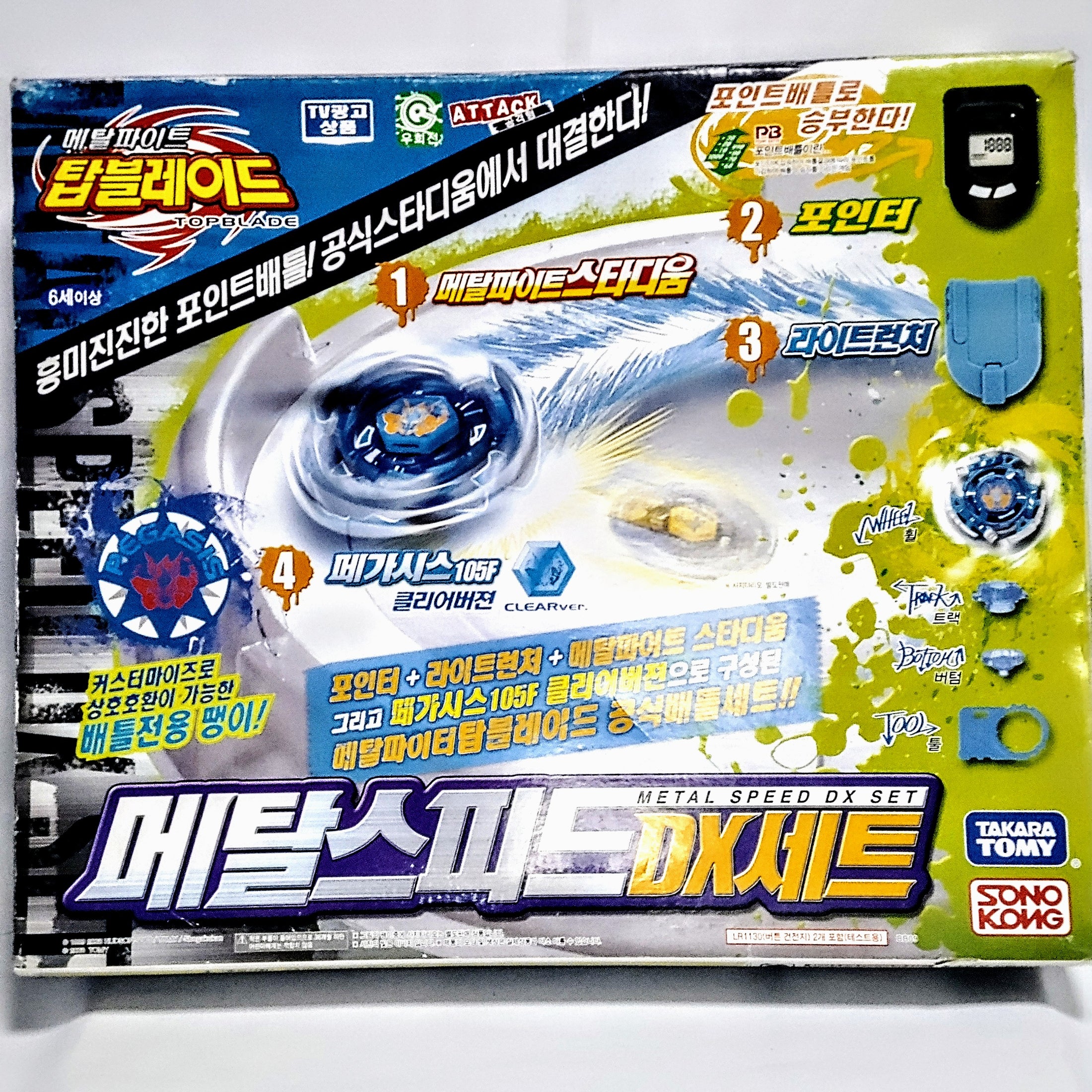 BB-10 The Metal Speed DX Set - Pegasus Edition – beybladevendor