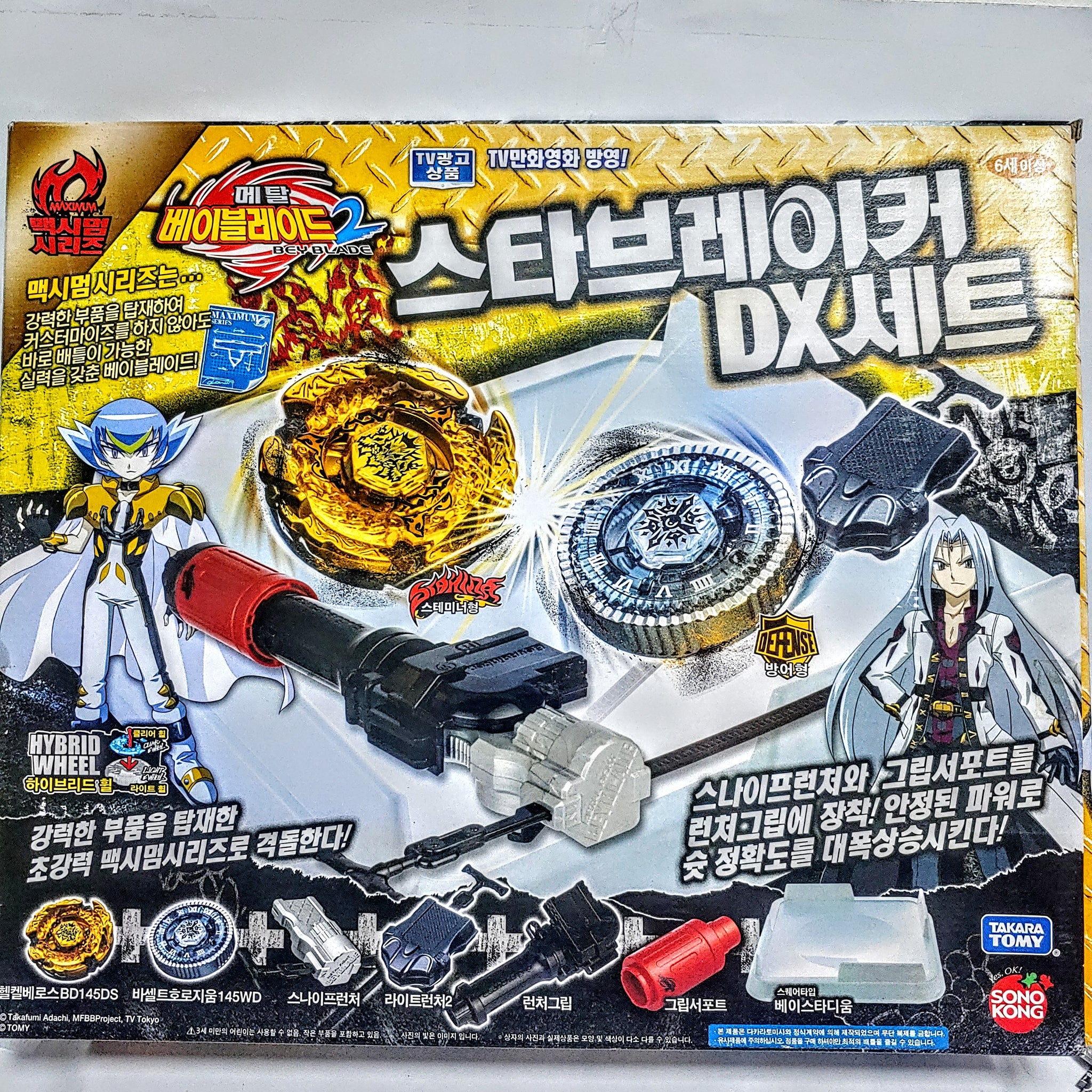 Sonokong Star Breaker DX Set – beybladevendor