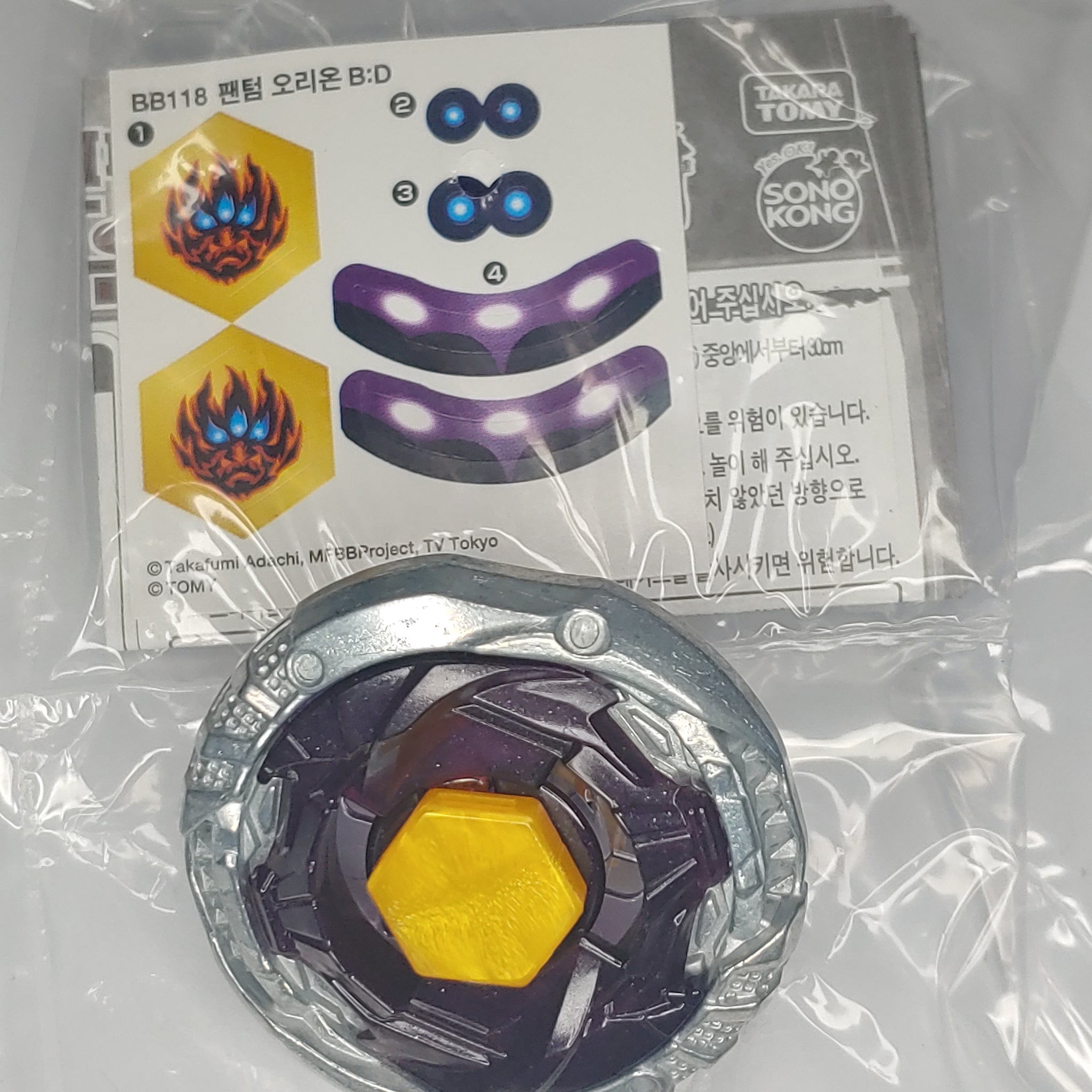 Phantom Orion B:D (Opened, new, slight crack) – beybladevendor